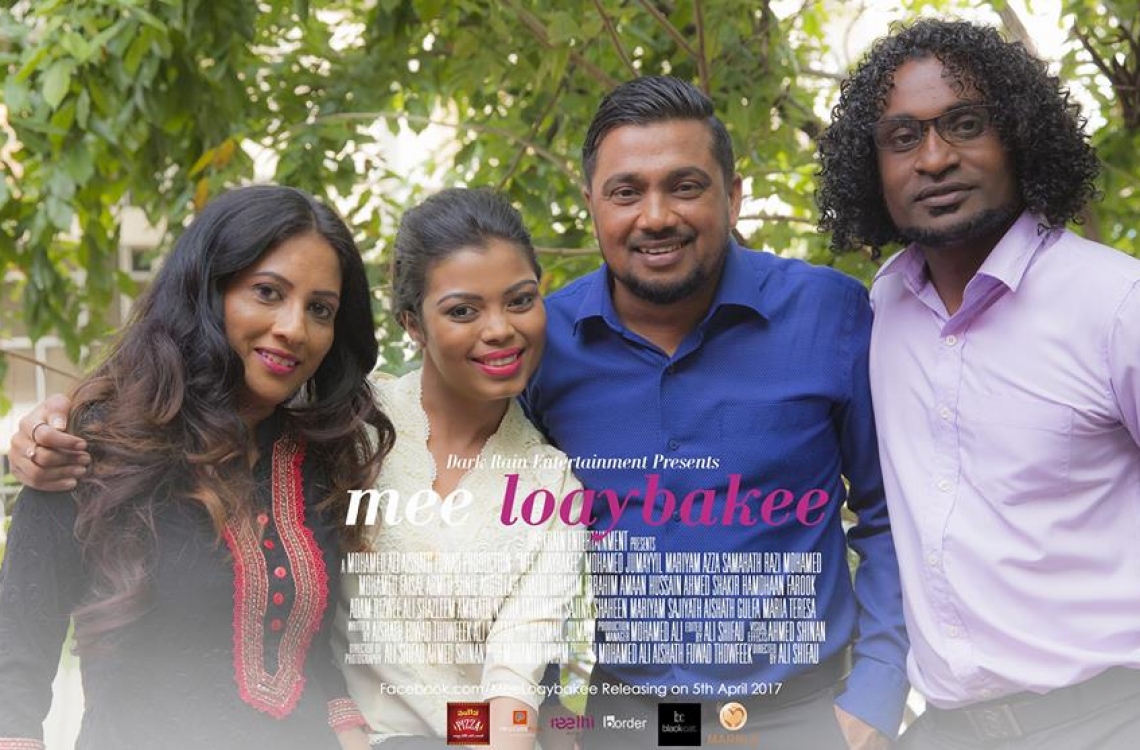 Mee loaybakee: Dark Rainge emme bodu film | Mihaaru