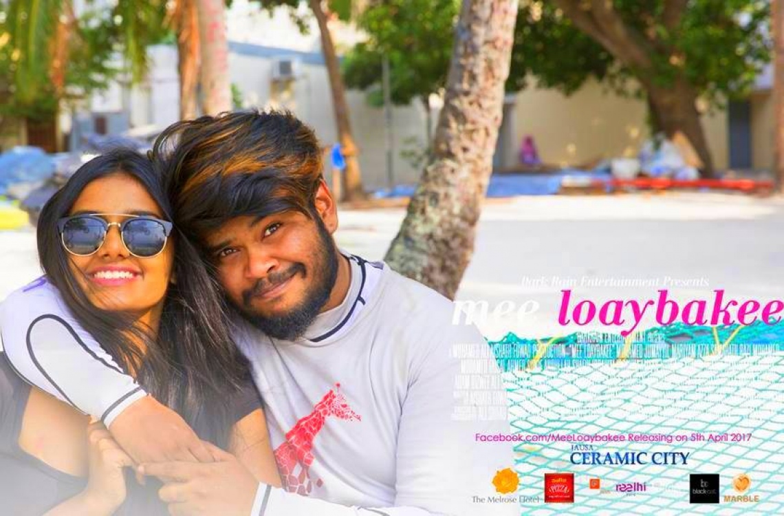 Mee Loaybakee ge haassa anhen 3 moonu | Mihaaru