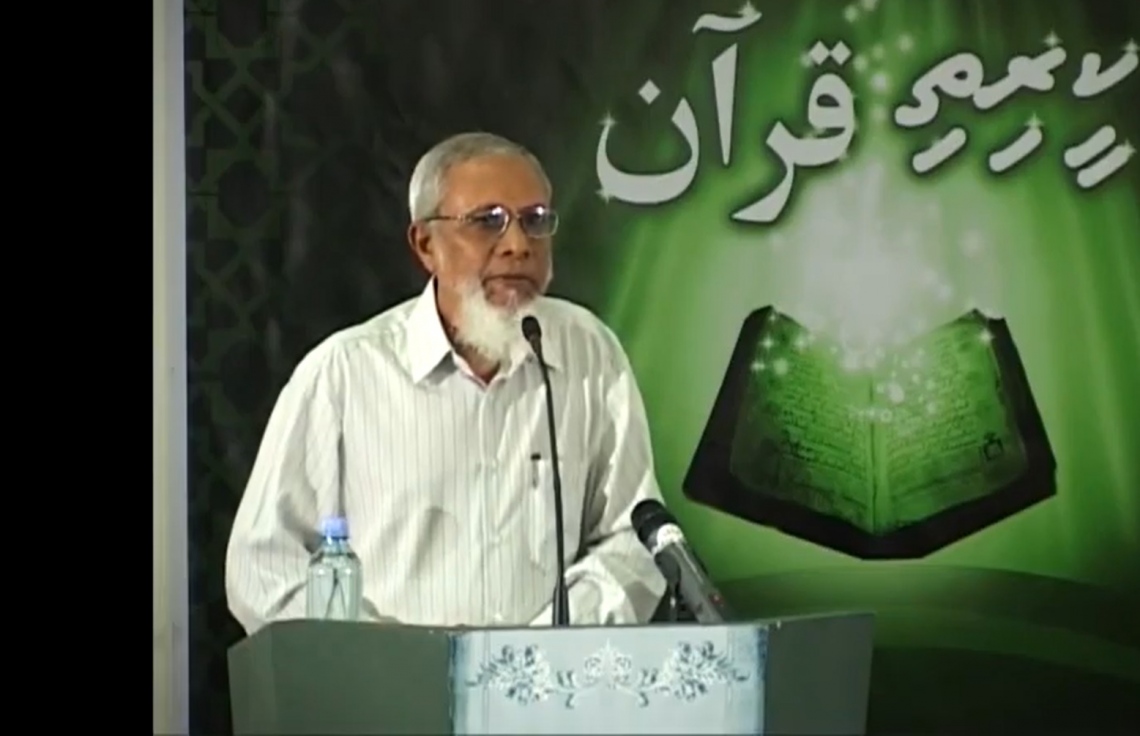 Sheikh BA Naseem avahaara vejje | Mihaaru