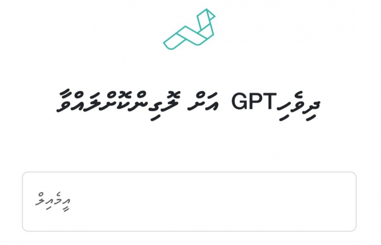 Additional features to Dhivehi ChatGPT, letters, poetry and rhymes also added - The Edition