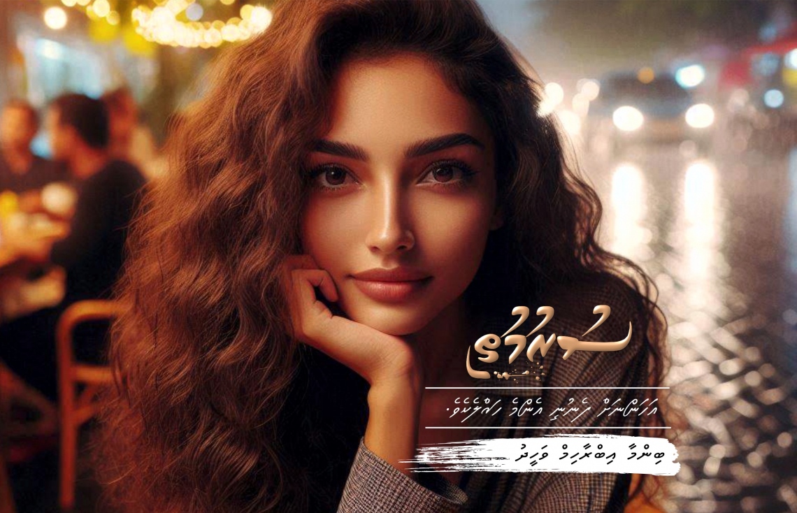 Vaahaka: Surumuthi | Mihaaru