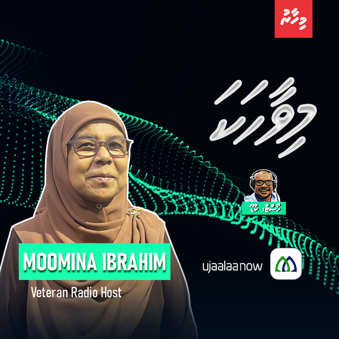 Mivaahaka: Moomina Ibrahim (Moominatha) | Mihaaru