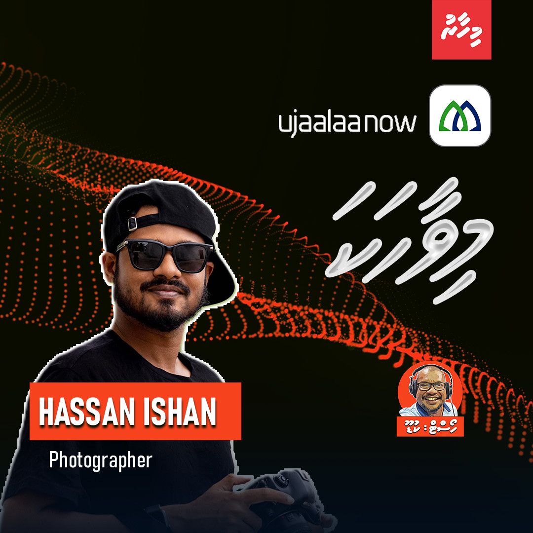 Mivaahaka: Hassan Ishan (See From The Sky) | Mihaaru