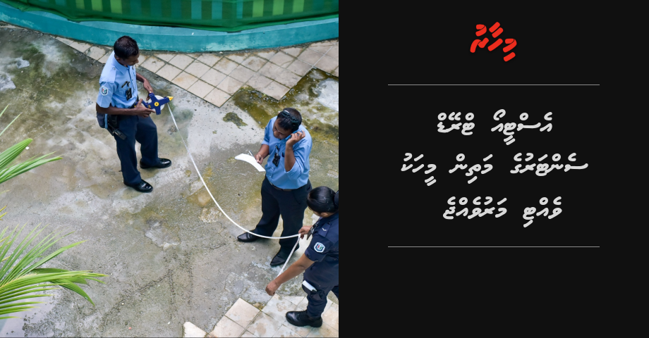 Breaking: STO trade center ge mathin meehaku vetti maruvejje | Mihaaru