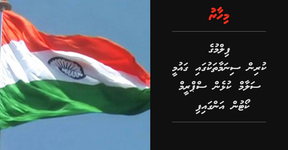 Film ge kurin cinema thakugai gaumee salaam kulhen Supreme Coutun ...
