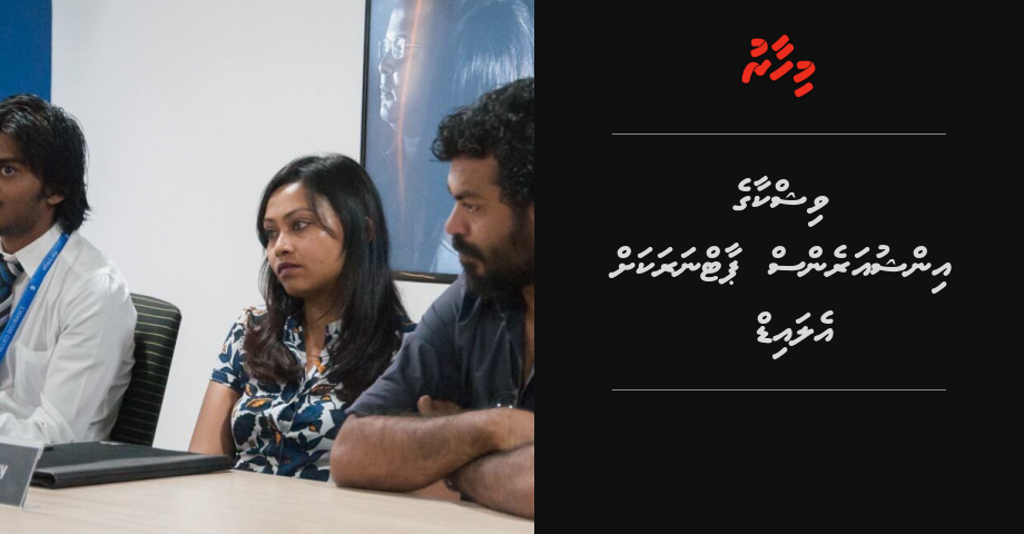 VISHKA ge insurance partner akah Allied | Mihaaru