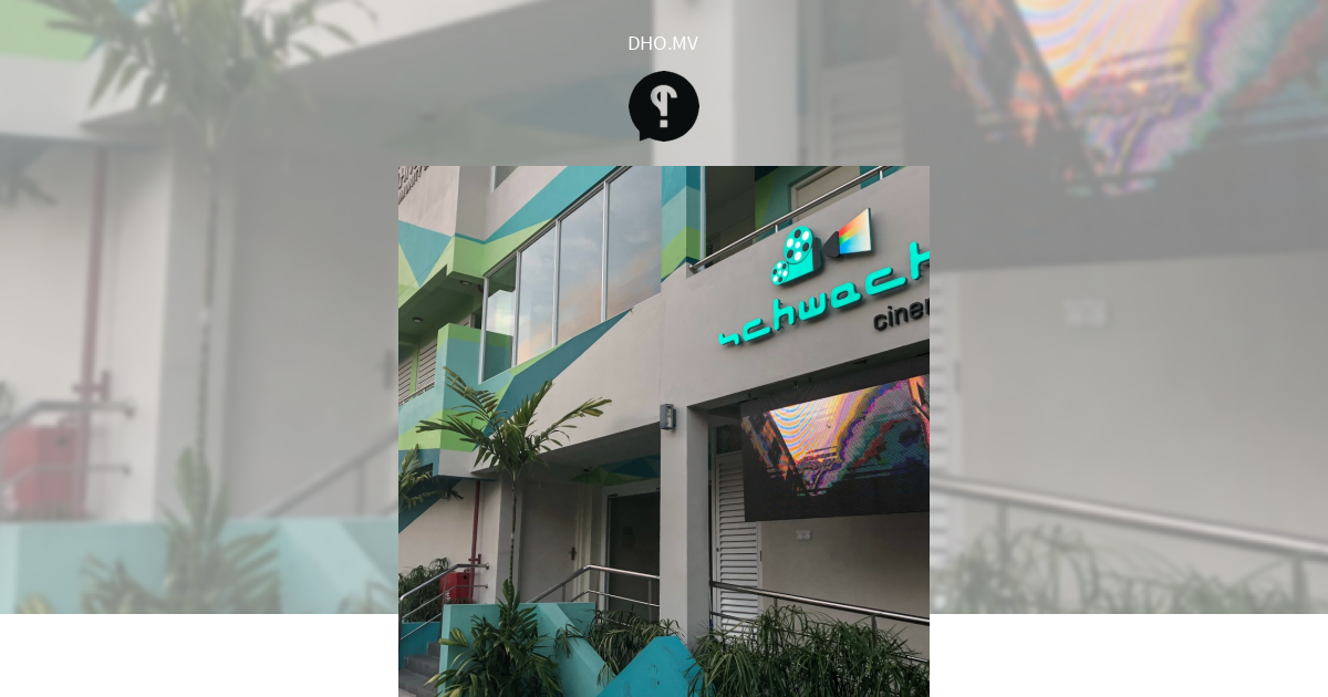 Dho?! Schwack Cinema Hulhumale' gai maa furihama