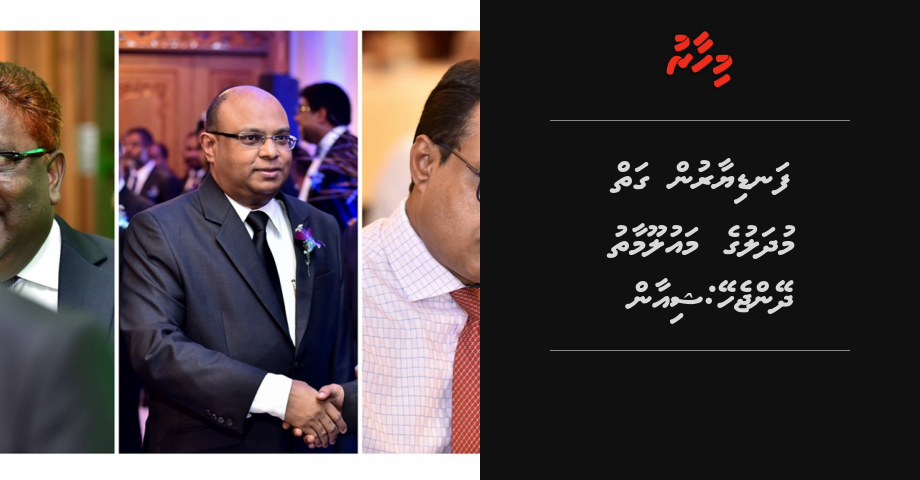 Dhe fandiyaarun ballaivai gaiy mudhaluge thafuseelu e gaumuthakun ...