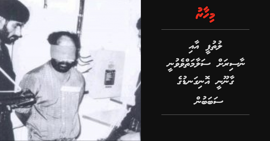 Luthufee aai Nasir ah salaamaiy vevunee gaanoonee onigandu ge sababun ...