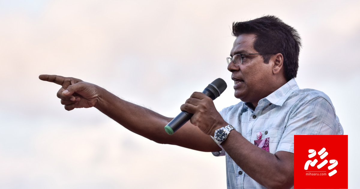 Reeko Moosa amilla gothun Gamu dhaairaa ah vaadha kuravvanee | Mihaaru