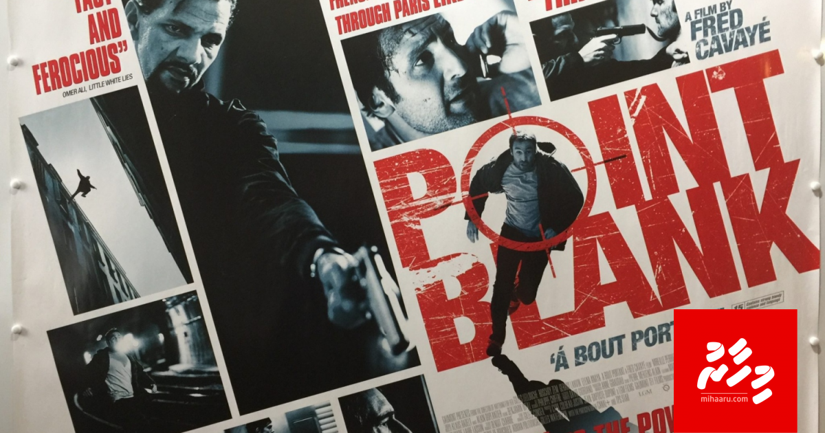 France ge film Point Blank ge remake eh hadhanee | Mihaaru