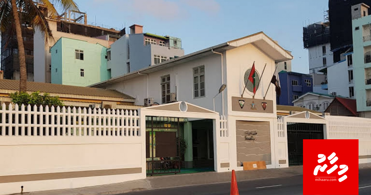 Senahiya ga MRI ge hidhumai mi aharu dheyn fashanee | Mihaaru