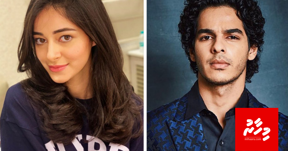 Ali ge film gai Ishan aa eku Ananya | Mihaaru