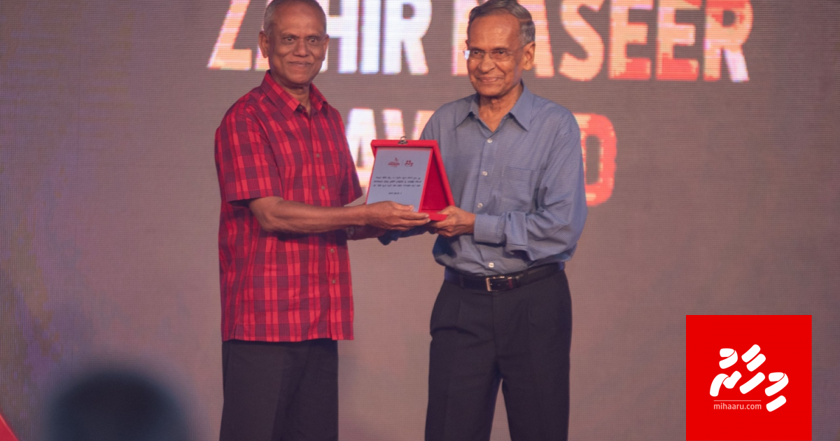 Zahir Naseer award Hiyalee Rasheed ah | Mihaaru
