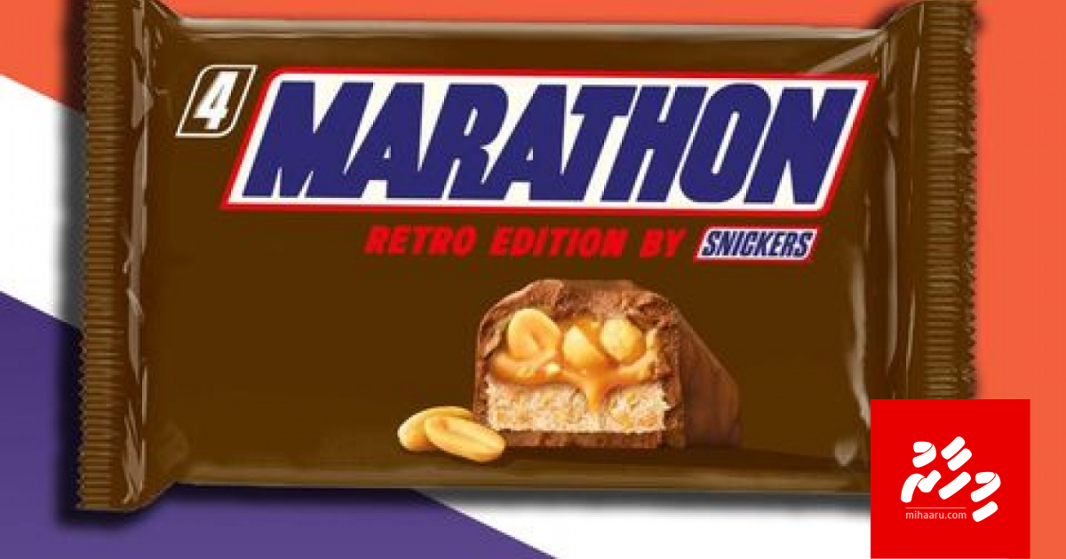 UK gai Snickers chocolate ge nan Marathon ah | Mihaaru