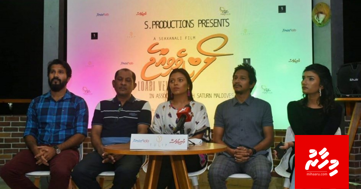 Ali Seezan ge Loabivevijje ge shooting mi mahu fashanee | Mihaaru