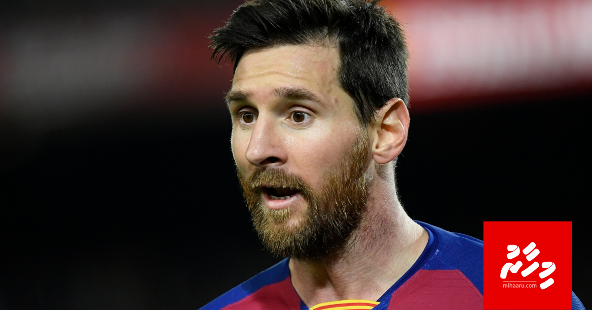 Interview massalaigai Abidal ah Messi faadukiyaifi | Mihaaru