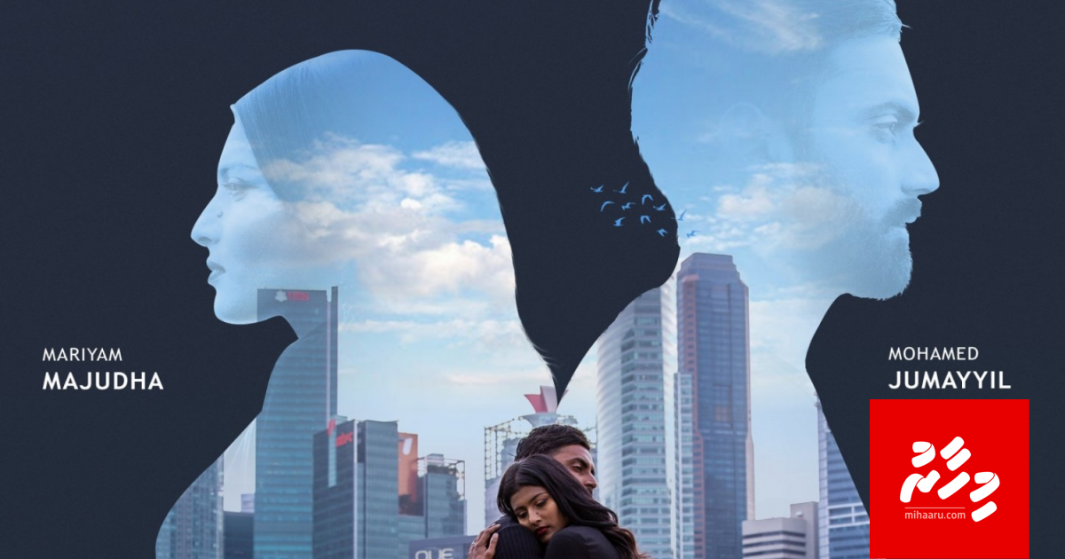 DRE ge November ge poster dhakkaalaifi | Mihaaru