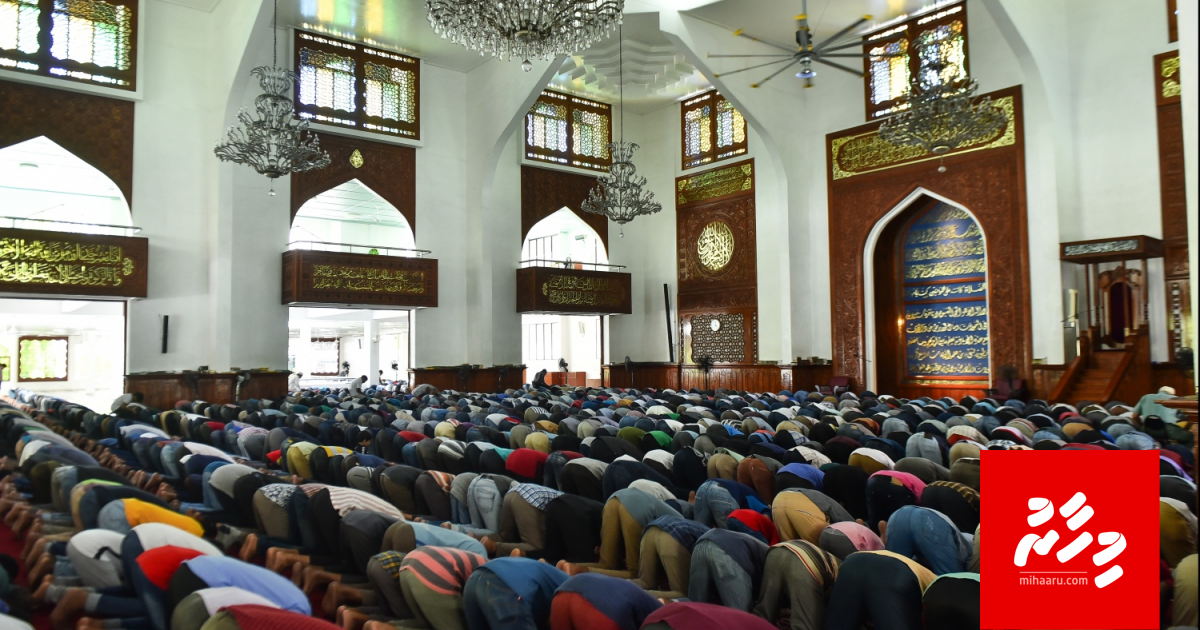 Male' sarahahdhugai hukuruge badhalugai kuraanee mendhuru namaadh ...