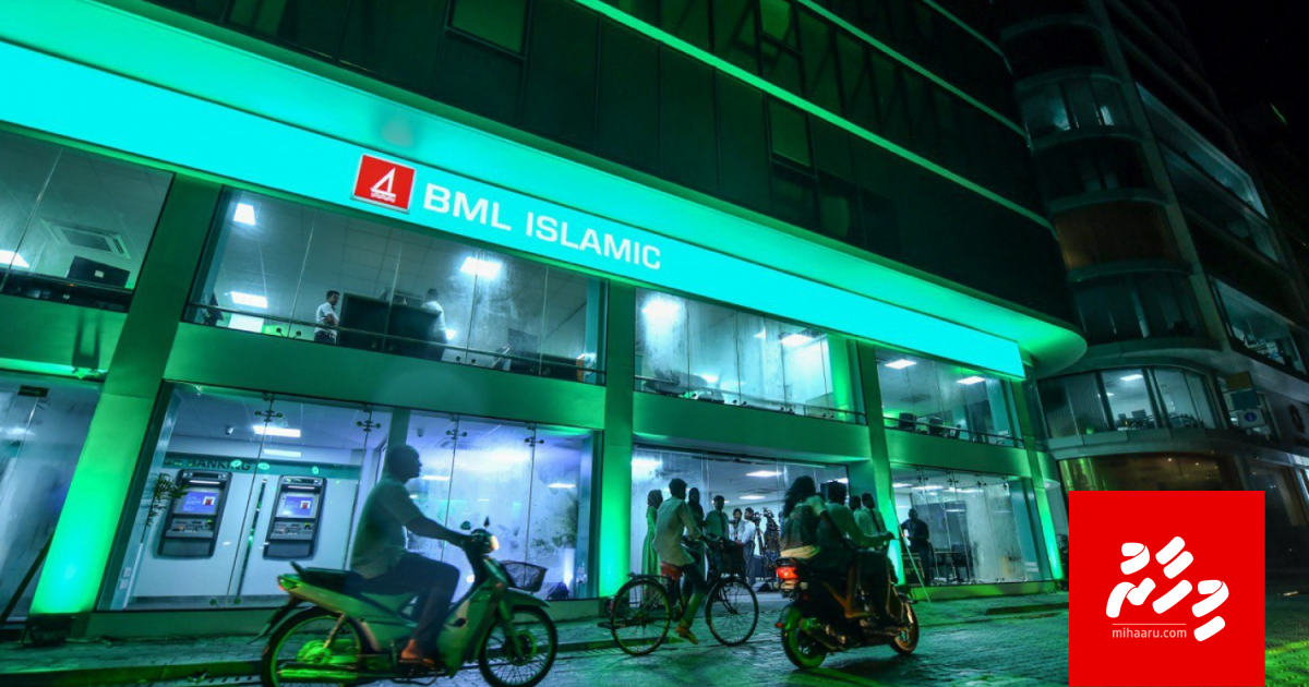 BML Islamic financing faskuran hulhuvaalaifi | Mihaaru