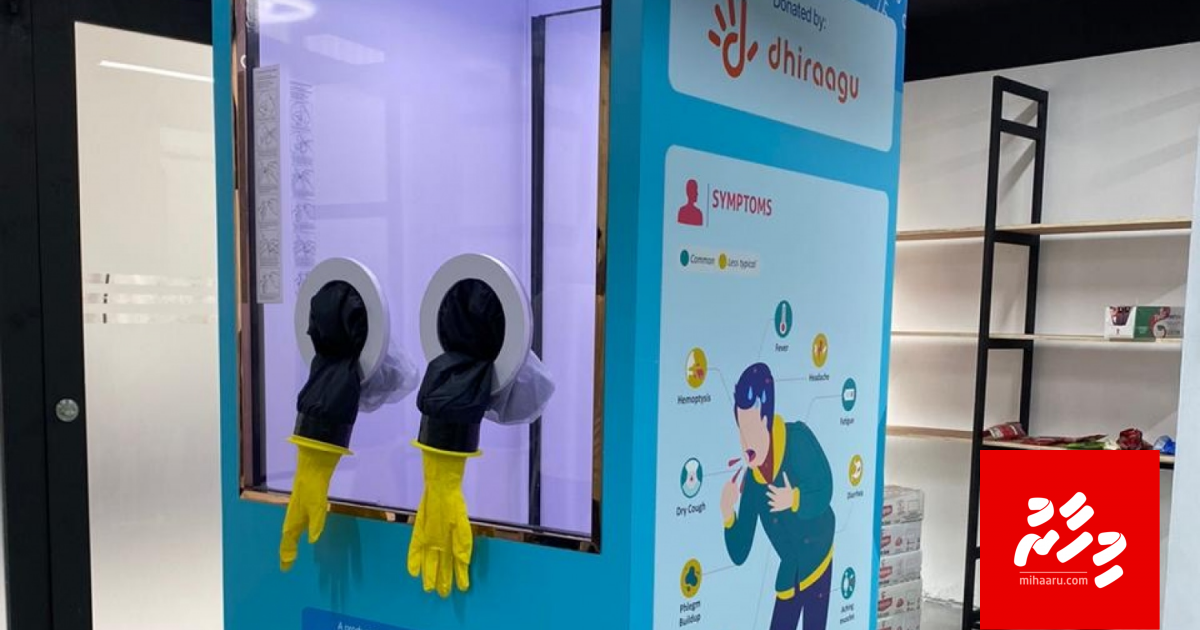 Sampling Kiosk: Print lab ge furihama massakkatheh | Mihaaru