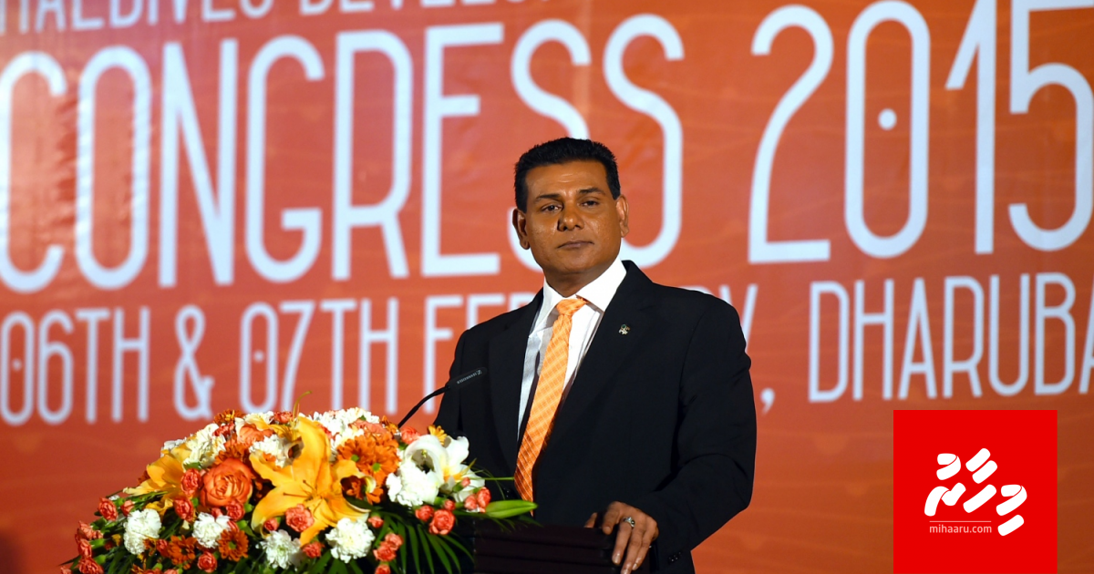 Gaanoonaa hilaafu vegen MDA bai lakka rufiya in joorimanaa kuran ...