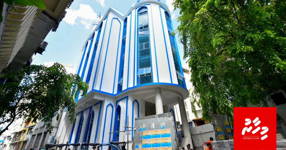 Maaveyo miskithuge masakkaiy nimmai, Ministry aa havaalu koffi | Mihaaru