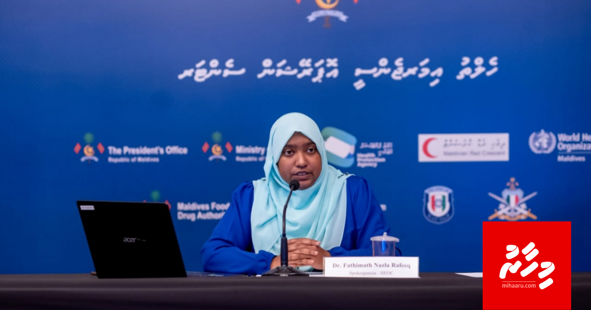 Covid aa gulhey ithuru fiyavalhuthakeh miadhu iulaan kuranee | Mihaaru