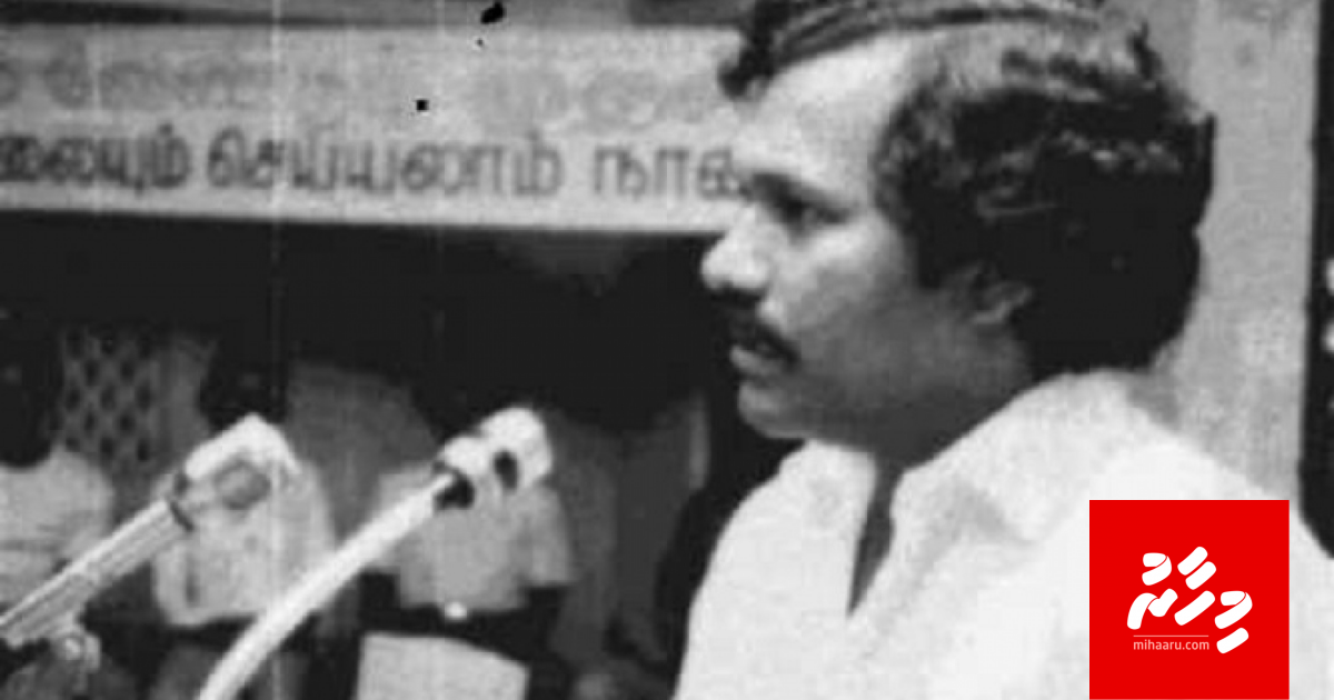 Luthufee ge bahah helligen PLOTE ah ves libunee kehi | Mihaaru