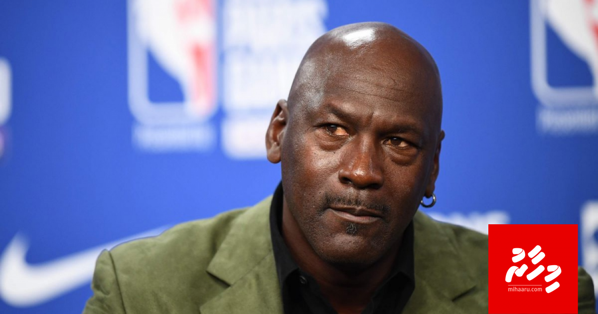 Micheal jordan gee faraathun 2 million dollar ge ehee eh | Mihaaru