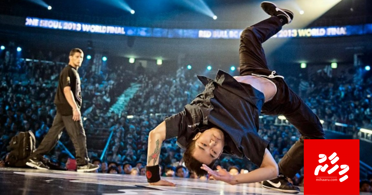 Breakdancinge Olympics ge rasmee kulhivarakah | Mihaaru
