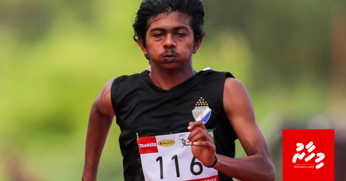 Ibaadhulla 100 metre ge junior record muguraalaifi | Mihaaru