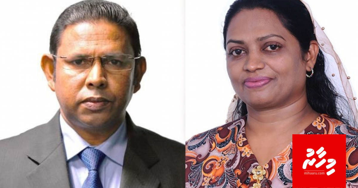 Aishath Rasheed aai Shukoor Health Ministry ah | Mihaaru