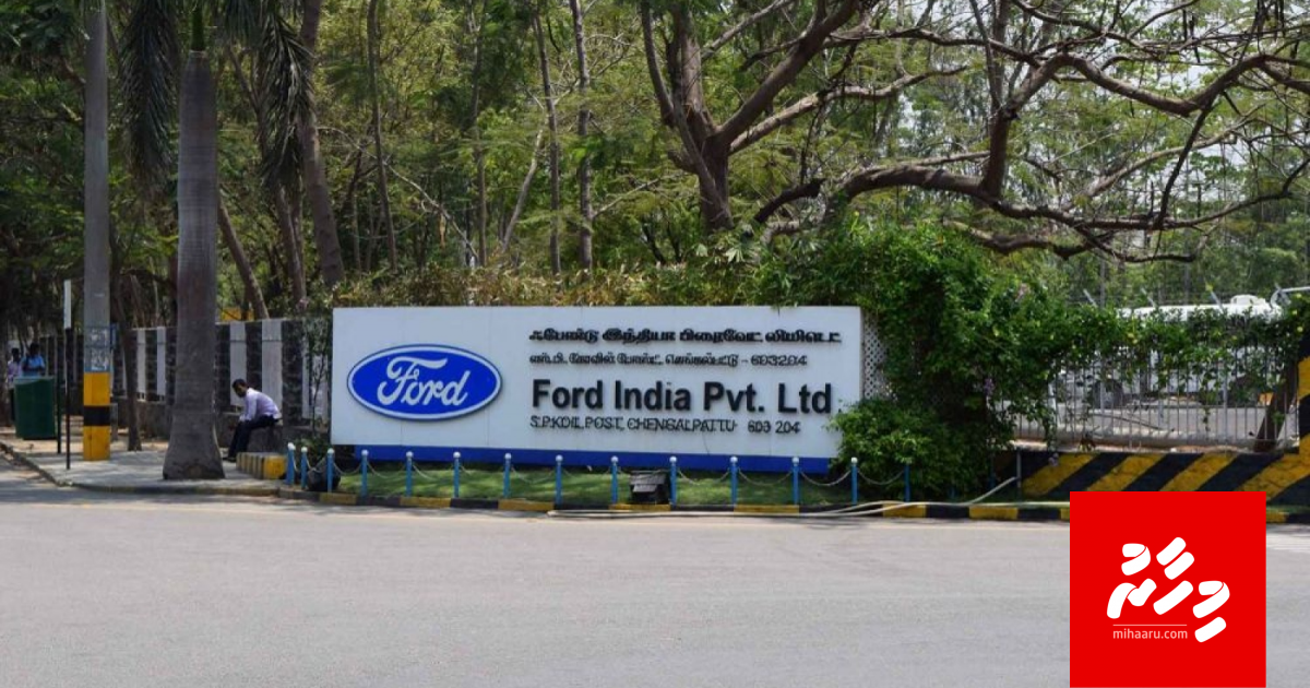 Ford ves India dhookollanee | Mihaaru