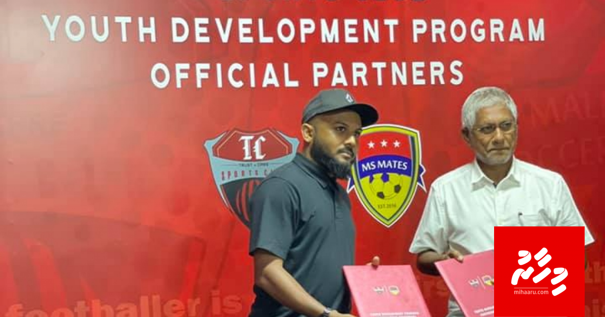 TC Sports ge YDP hingan MS Mates ah | Mihaaru