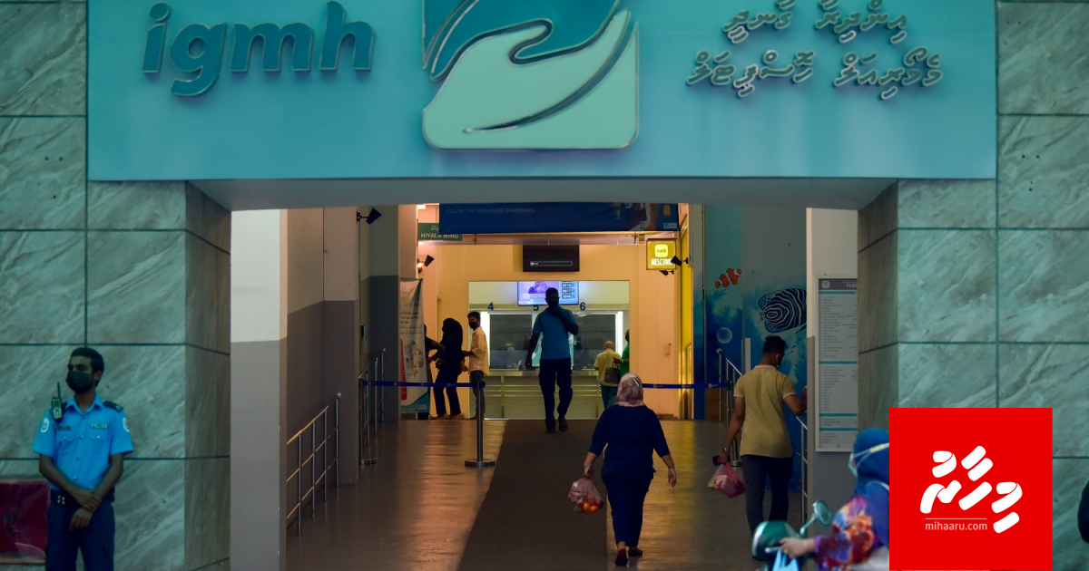 IGMH in hidhumaiy hoadhan queue gai 10,000 meehun | Mihaaru