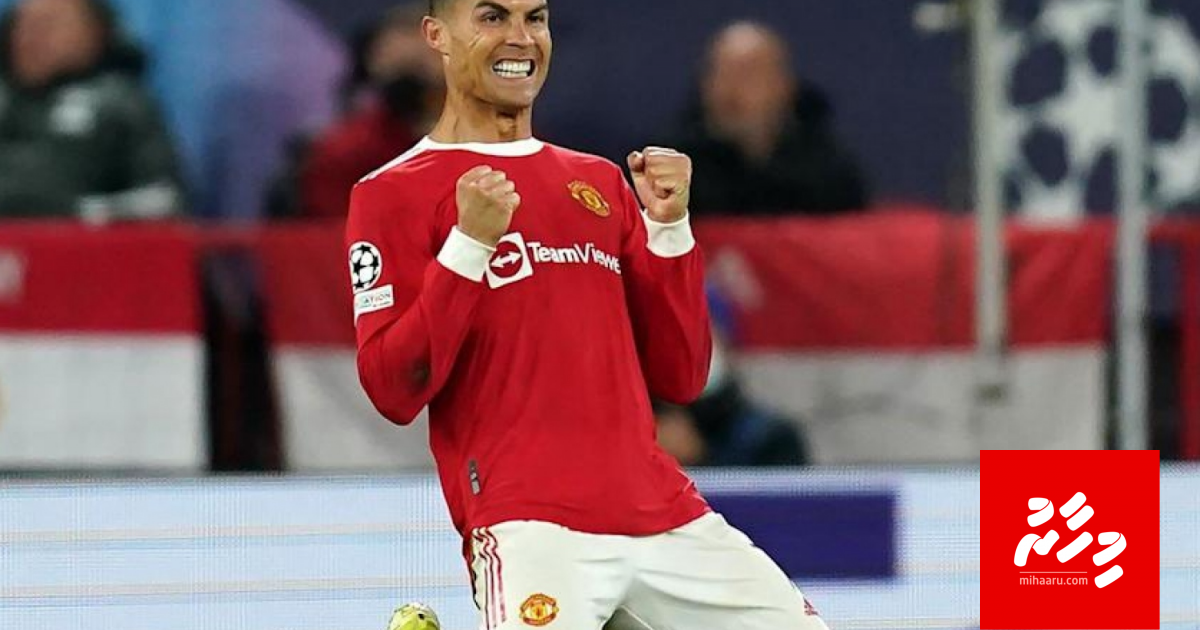 Ronaldo ge goalun Manchester United fahathun arai Atalanta balikoffi ...