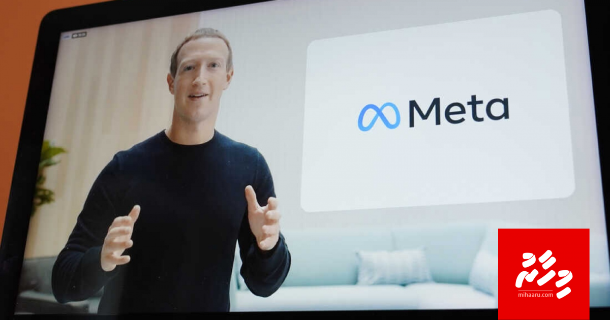 Facebook hingaa company ge nan Meta ah badhalukoffi | Mihaaru