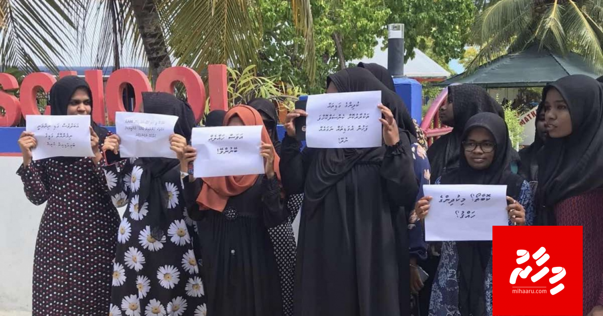 Mathiveri school ge dharivarun school akah nufonuvaa | Mihaaru