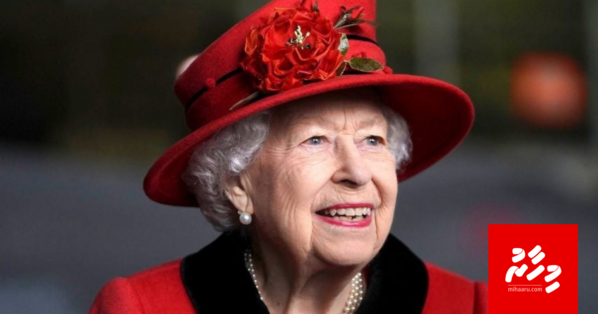 Rani Elizabeth ge rani kamah 70 aharu furun faahaga kuranee varah ...