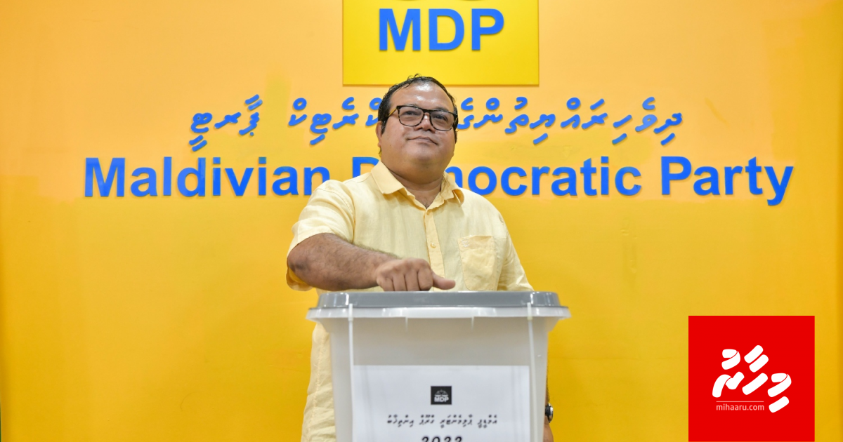 Azim balikoh MDP ge PG leader akah Aslam | Mihaaru