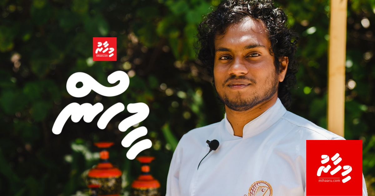 Salt aaeku Aadhil ge dhathurugai ekkoh lonu heyovarukollaifi | Mihaaru