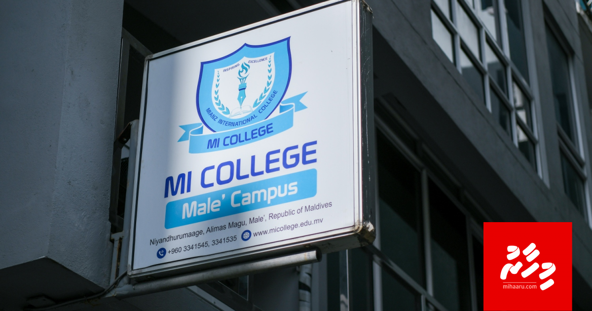 MI college ge survey eggai baiveri vegen bodethi inaamu Aguhuri inaamu ...