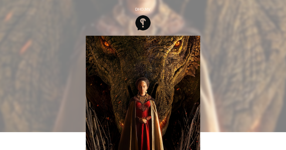 Dho?! House of Dragons ge fan innah