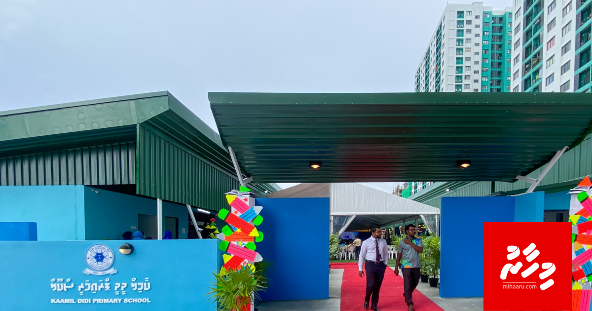 Kaamil didi school: 23 million rufiyaa ge school akee mieetha? | Mihaaru