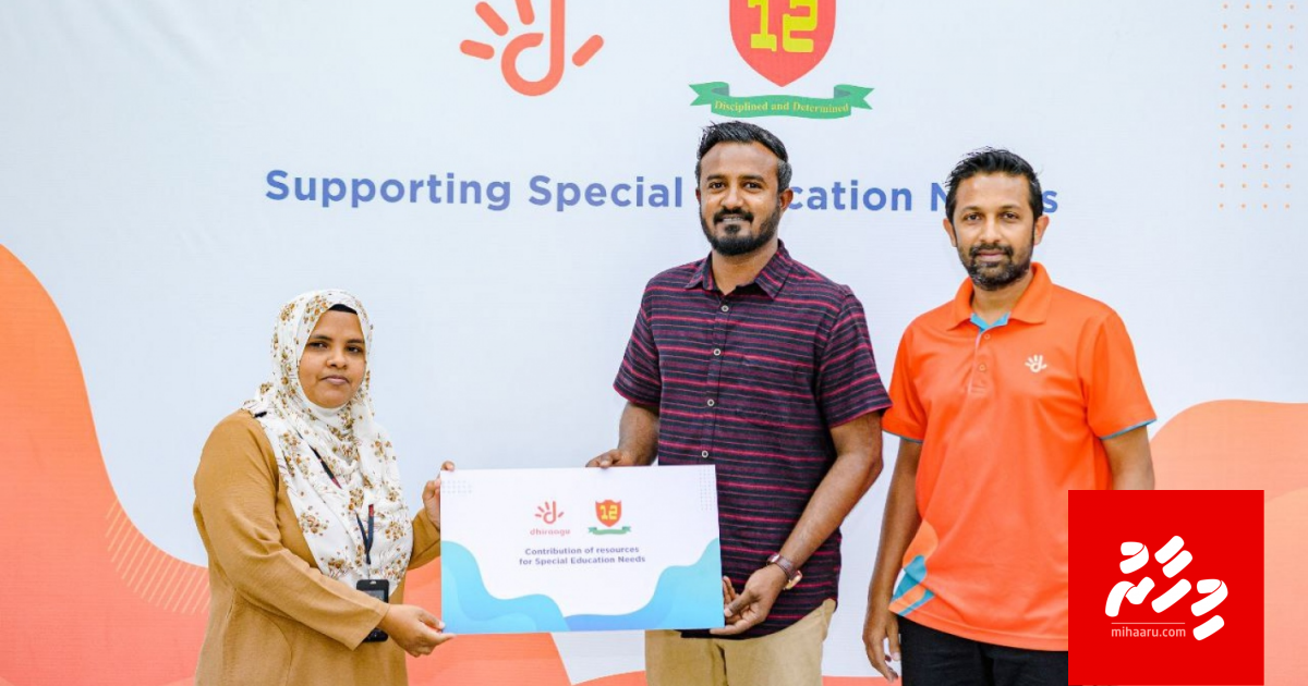 Jalaaluddeen School ge SEN unit ah Dhiraagu ge ehee | Mihaaru