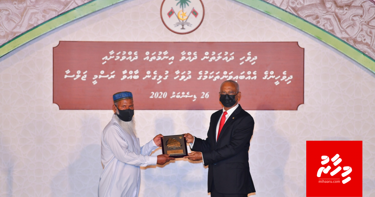 Gaumee inaamah 3 badhaleh genesfi | Mihaaru