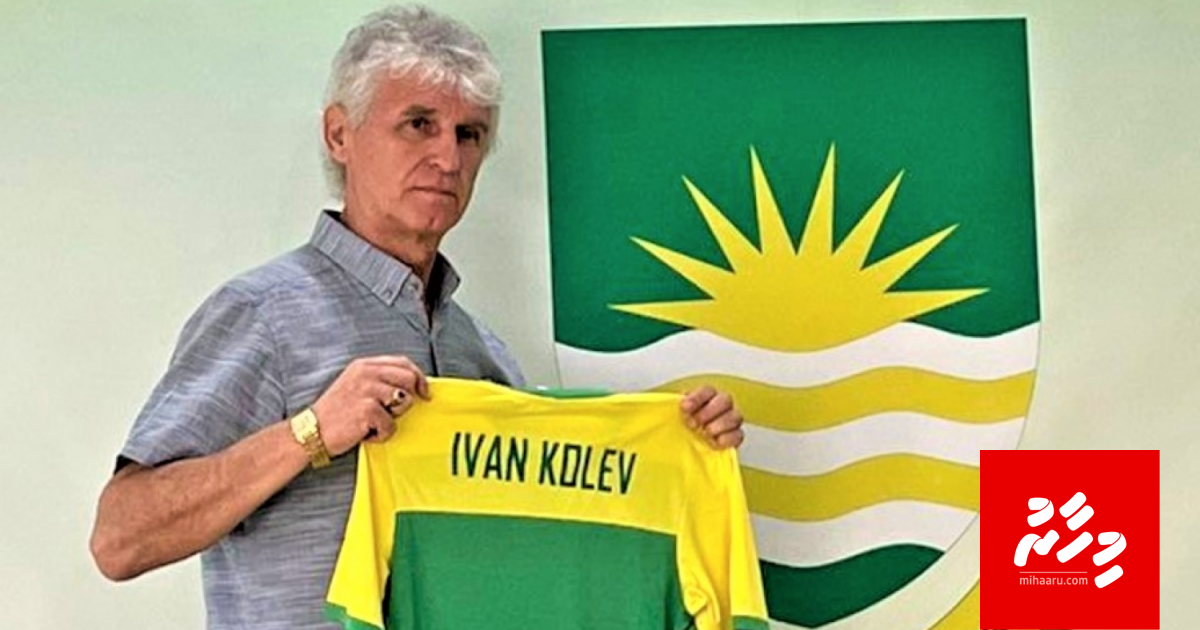 Indonesia ge kureege qaumee coach Maziya ah | Mihaaru