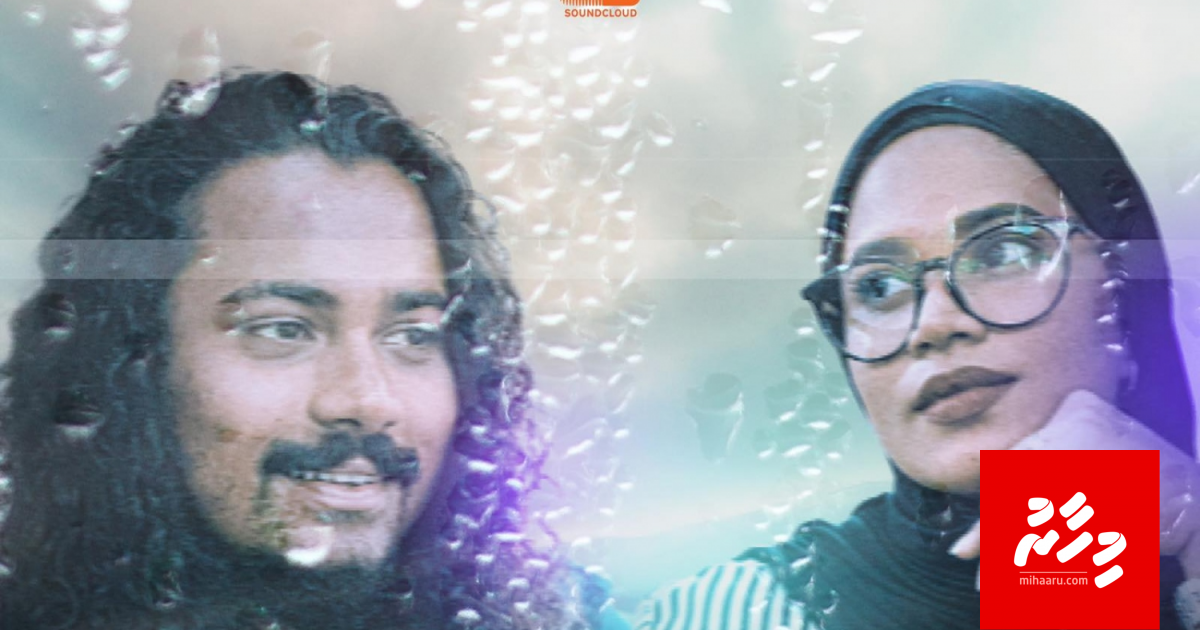 Shamweel ge aa mashup gai loabi uthuri aranee! | Mihaaru