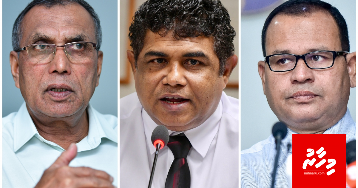 Afeef aai Bondey ah PPM ge dhauvatheh | Mihaaru